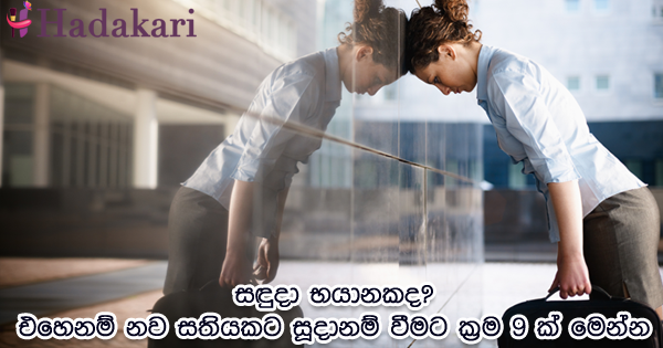 Is Monday dangerous? ~ සඳුදා භයානකද? එහෙනම් නව සතියකට සූදානම් වීමට ක් ...